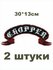 2 рокера CHOPPER