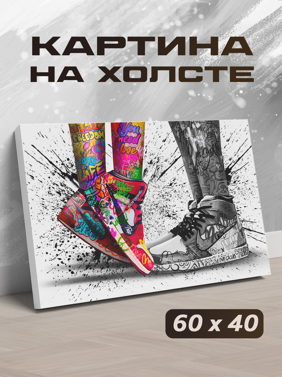Картина на холсте интерьерная на стену Кроссовки граффити 60х40 см