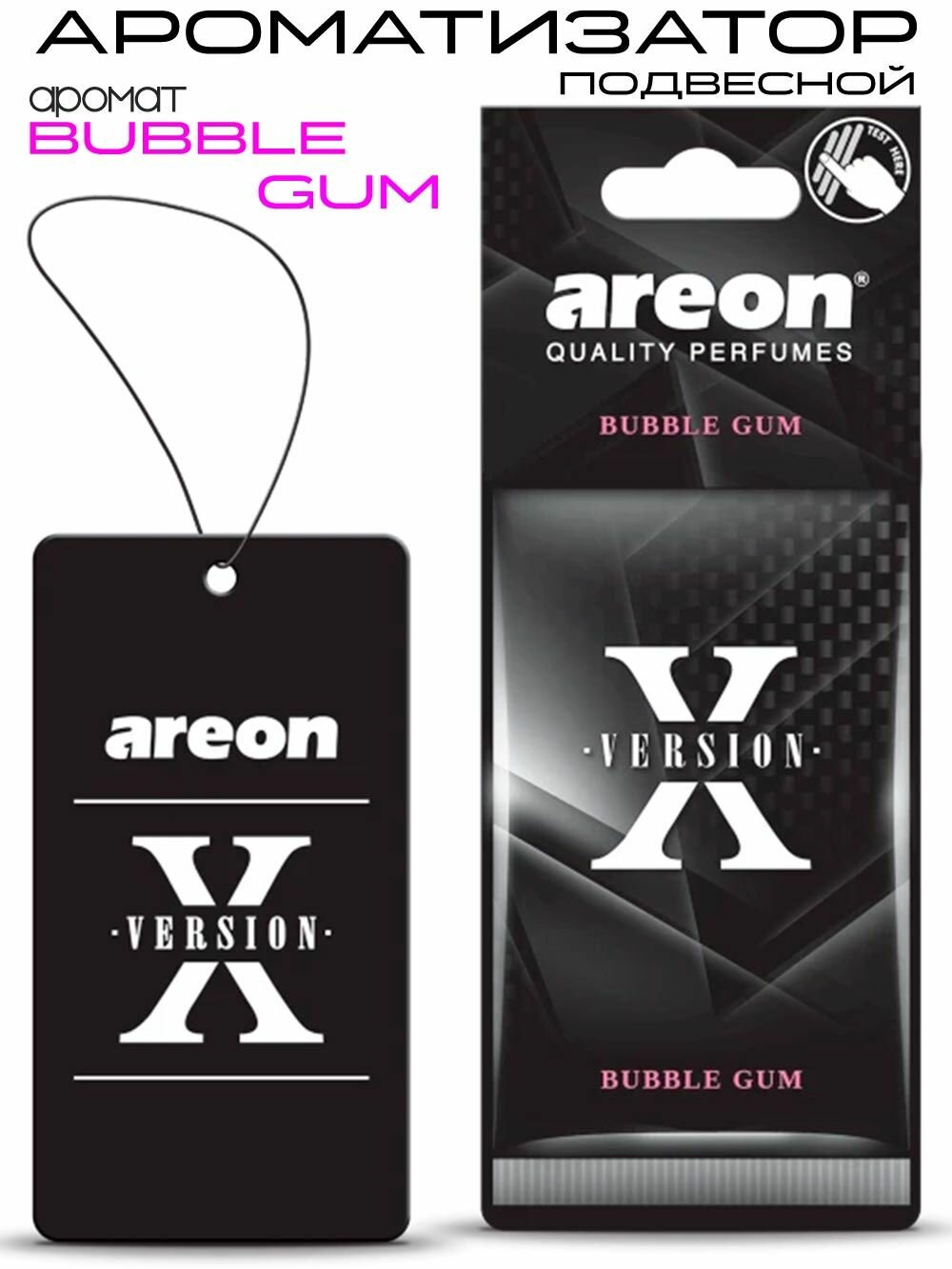 Ароматизатор AREON X-VERSION Бабл-гам Babble Gum освежитель воздуха с запахом жвачки