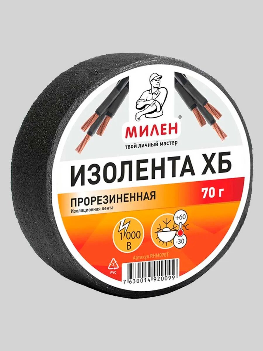 Изолента тканевая прорезиненная ХБ