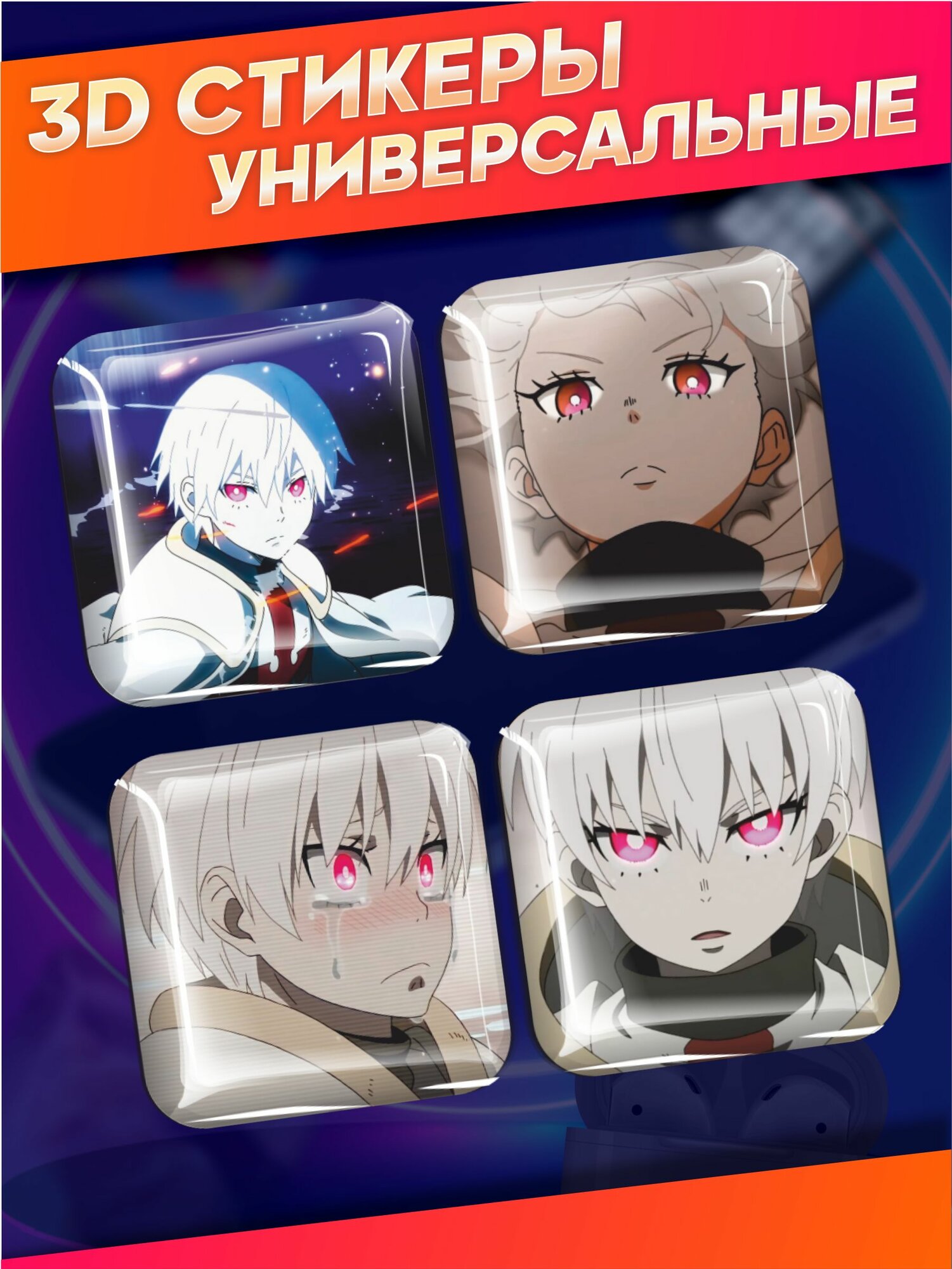 Объемные наклейки на телефон 3д стикеры Пламенная бригада пожарных