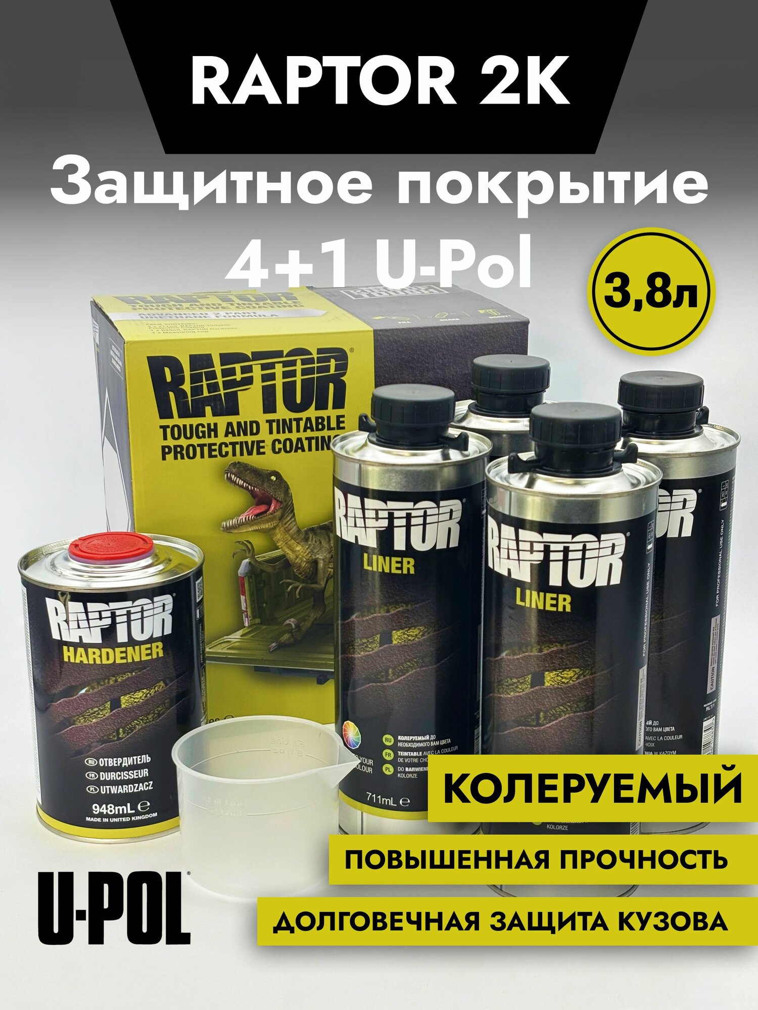 Антигравий RAPTOR 2K Защитное покрытие 4+1 U-Pol Колеруемый/ Раптор