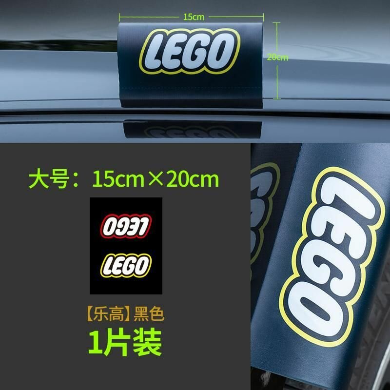 Наклейка Лего