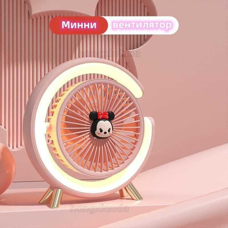 Настольный вентилятор Disney с лунным светом, зарядка Type-C