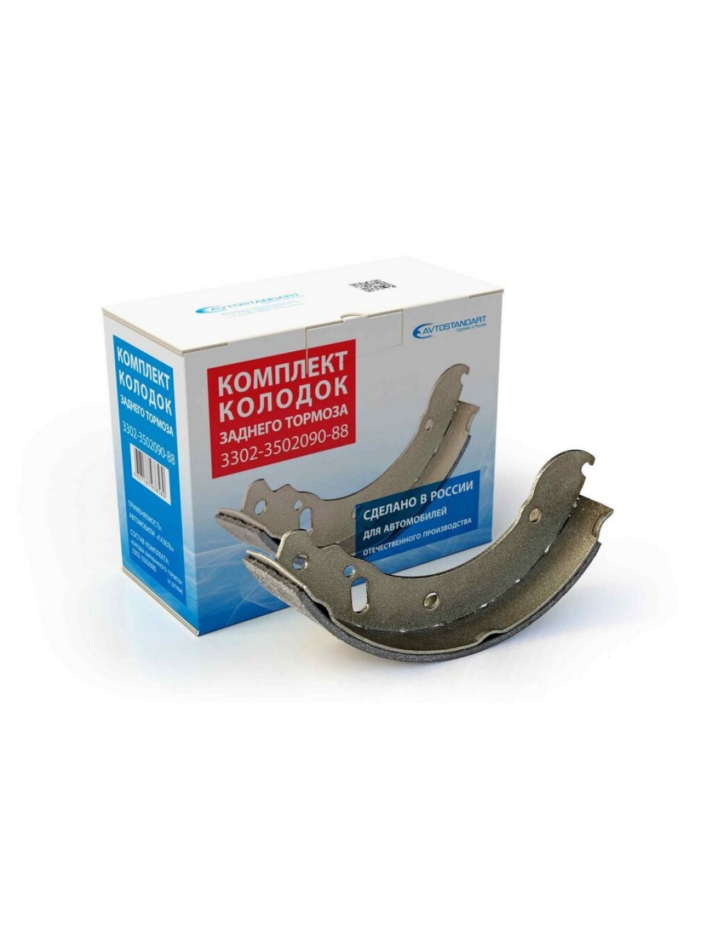 Колодки тормозные барабанные задние для а/м ГАЗель Avtostandart