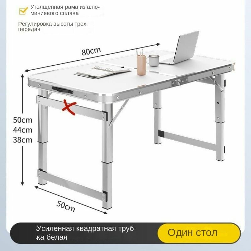 Универсальный открытый складной стол для разных помещений