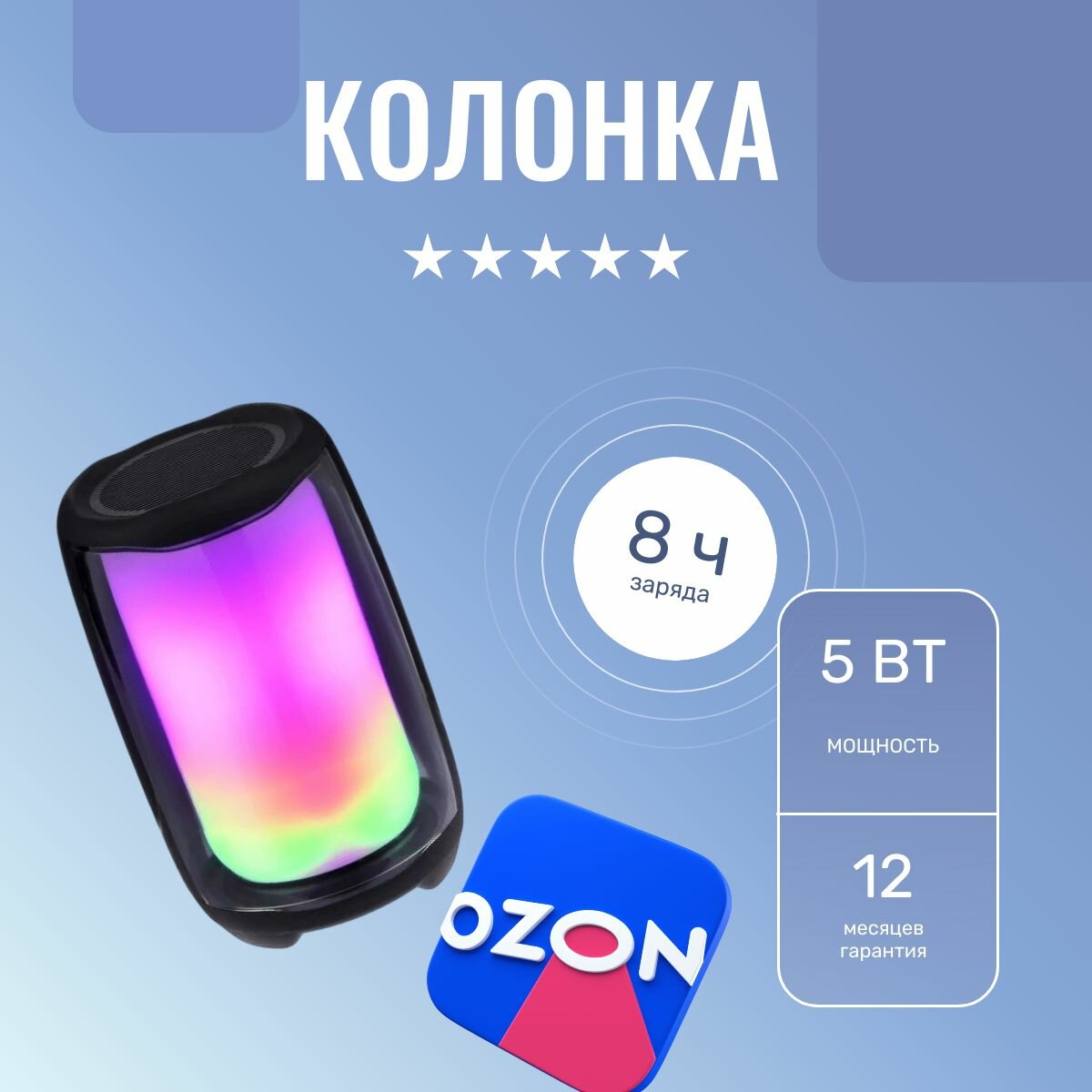 Портативная колонка Pulse