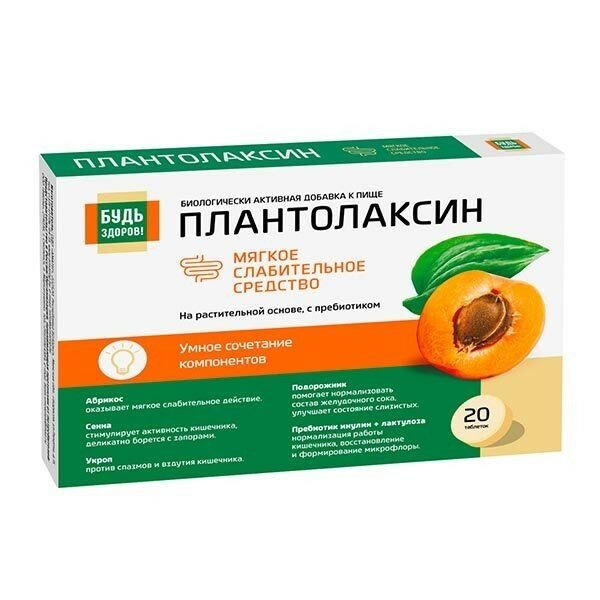 Витатека плантолаксин таб 500мг №20