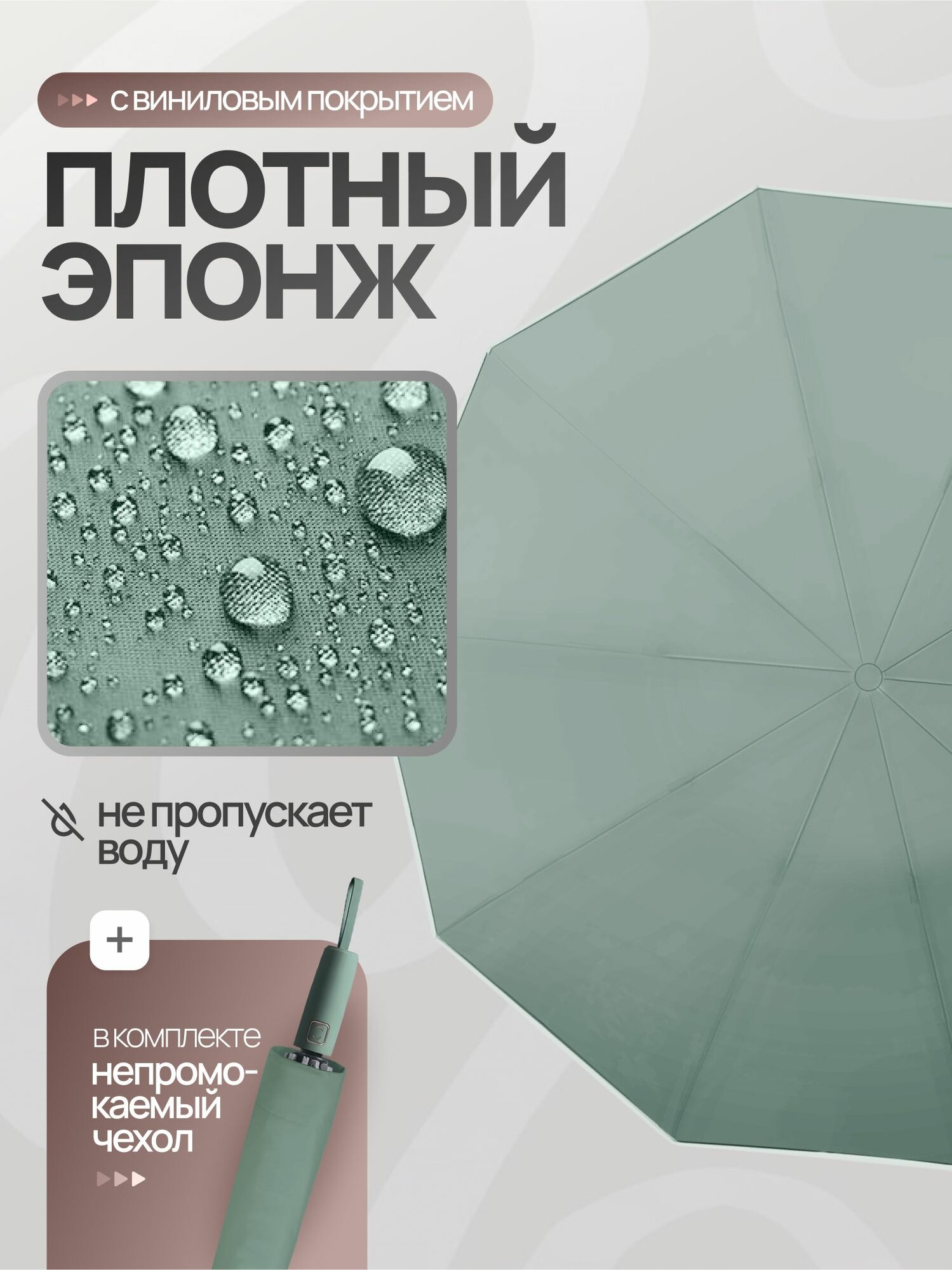 Зонт , зеленый — фото 1