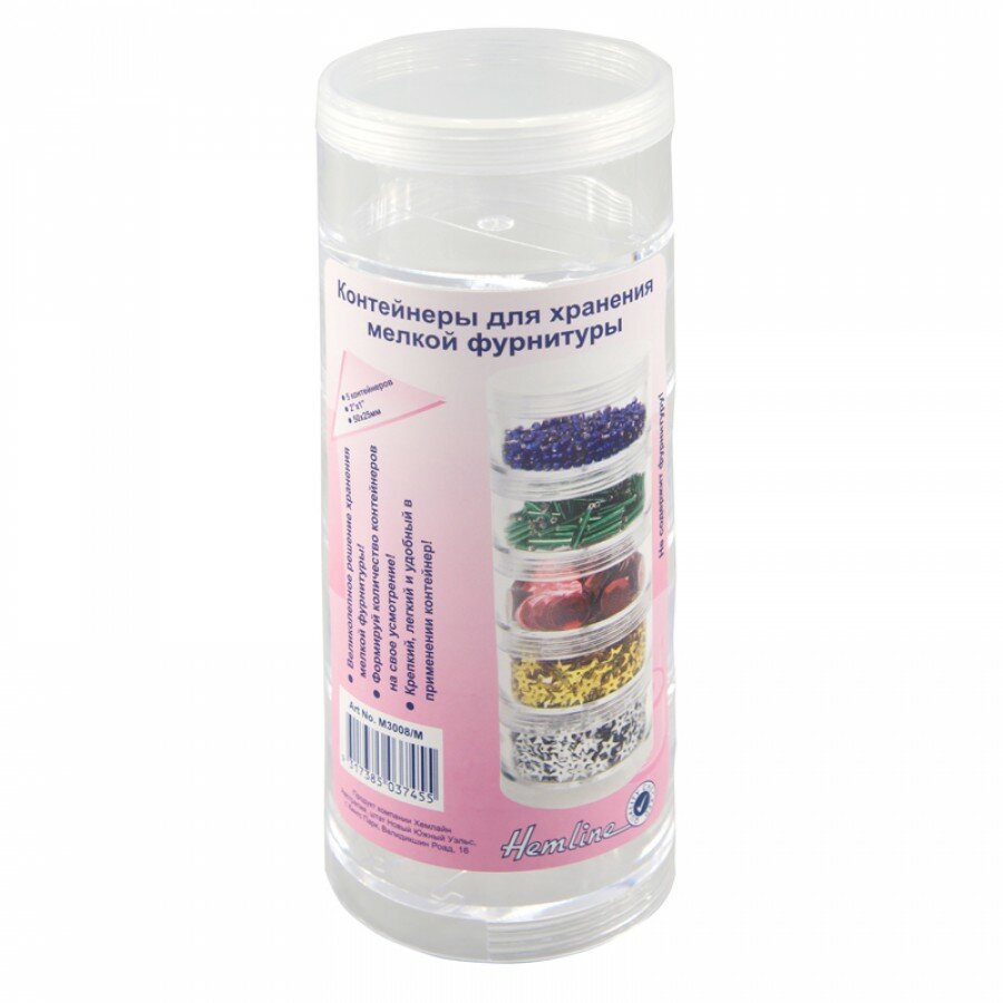 Контейнер для хранения мелкой фурнитуры, 50 мм, набор 5 шт прозрачный* 50 мм HEMLINE M3008. M