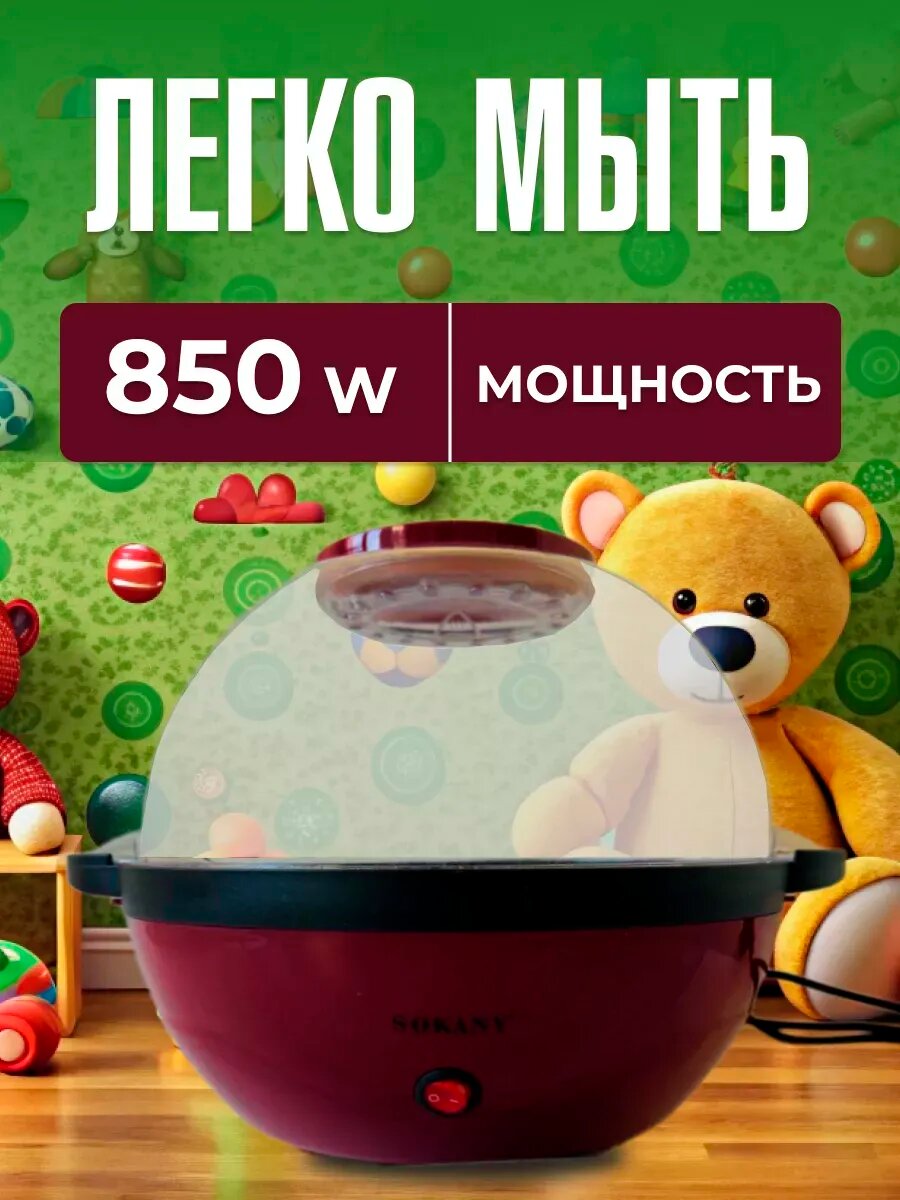 Попкорница для дома — фото 1