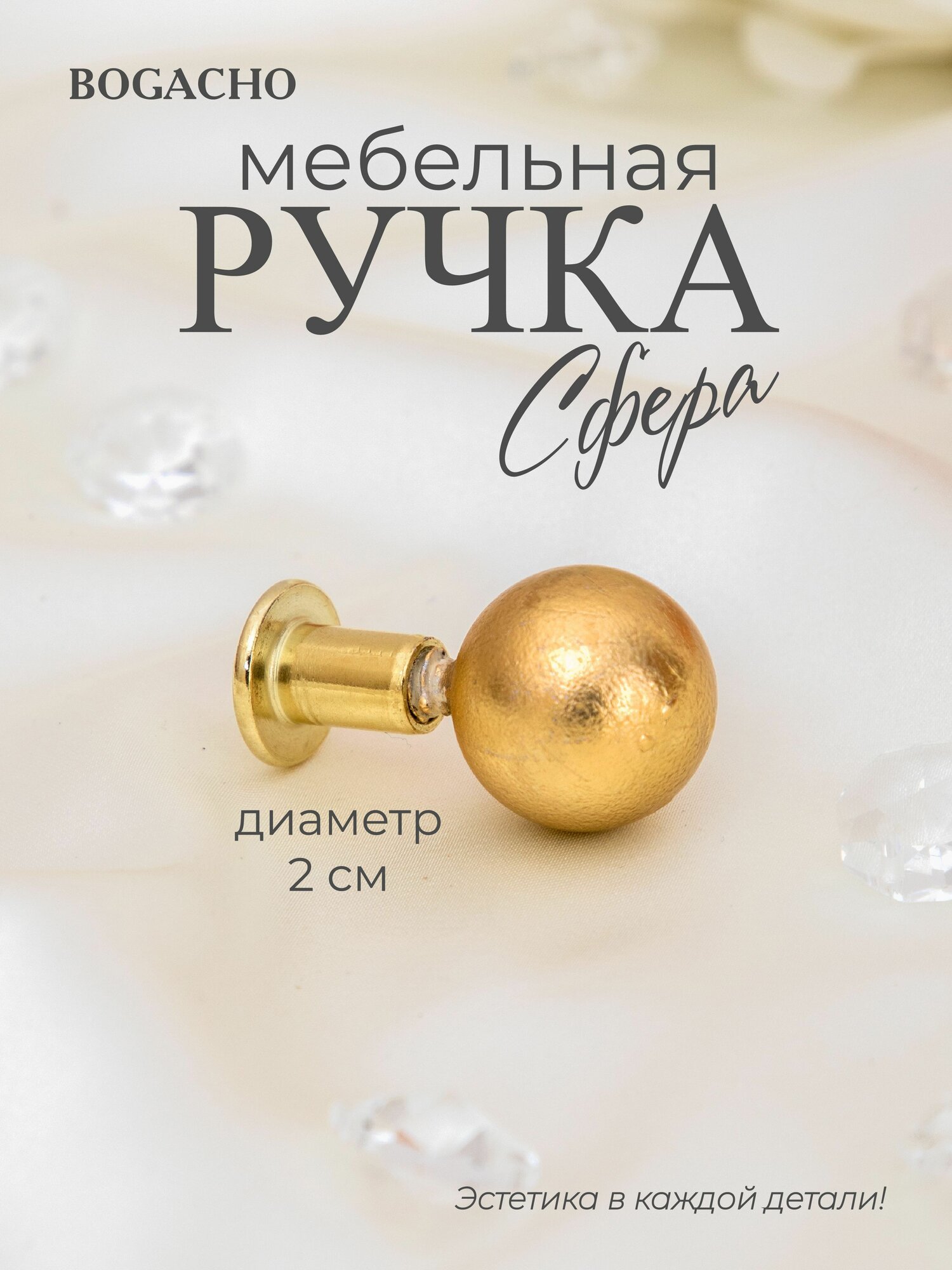 Кованая мебельная металлическая ручка кнопка BOGACHO Сфера для шкафов под бронзу