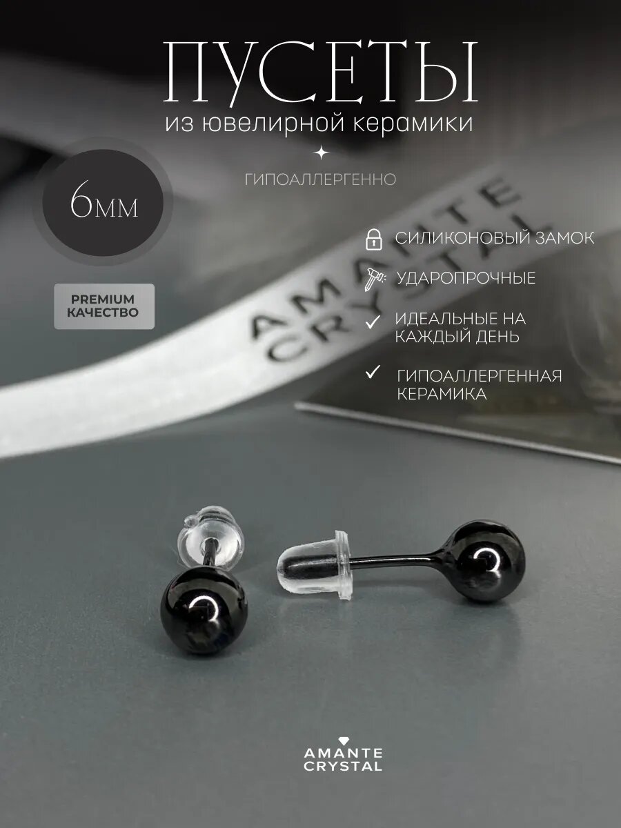 Серьги пусеты