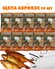Щепа для копчения , для мяса, рыбы и овощей, Абрикос, 5 кг, 10 шт