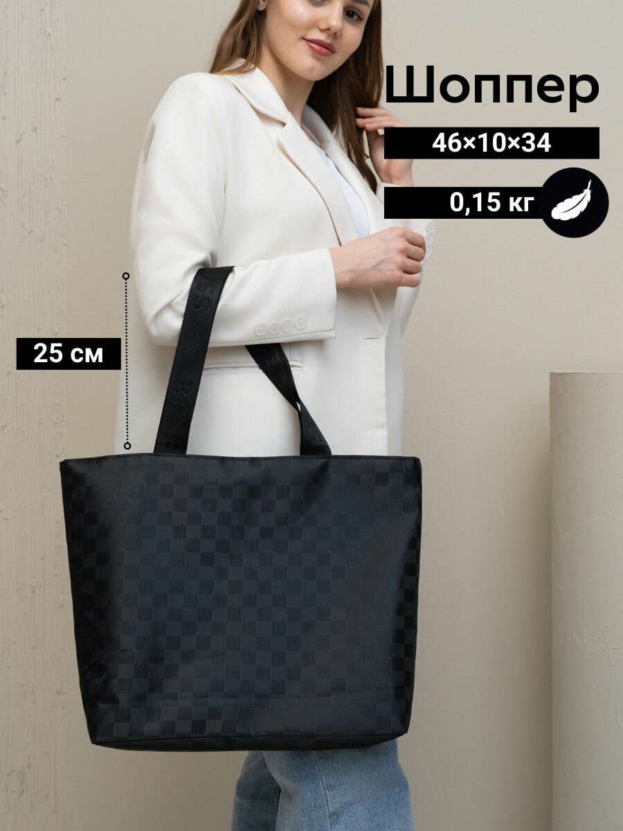 Сумка шоппер