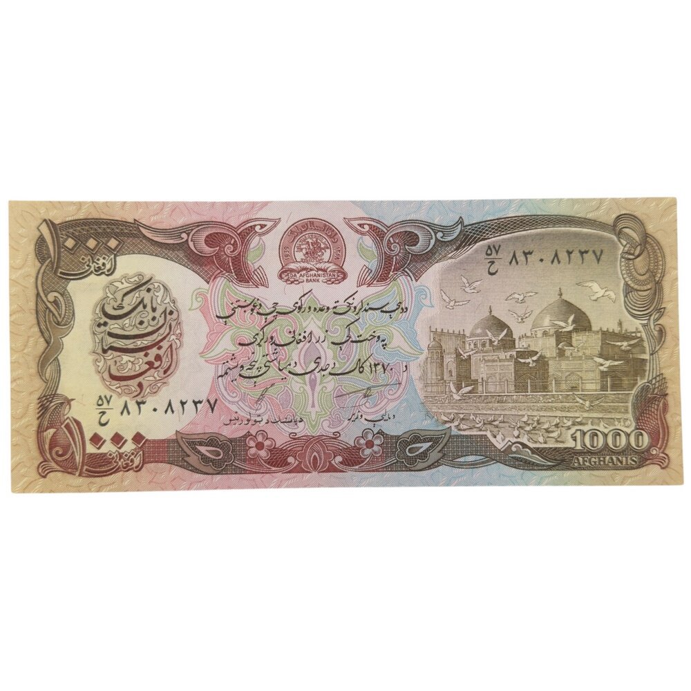 Афганистан 1000 афгани 1991 г. (IP 1370) (Широкая нить слева) (Серия h.-57)
