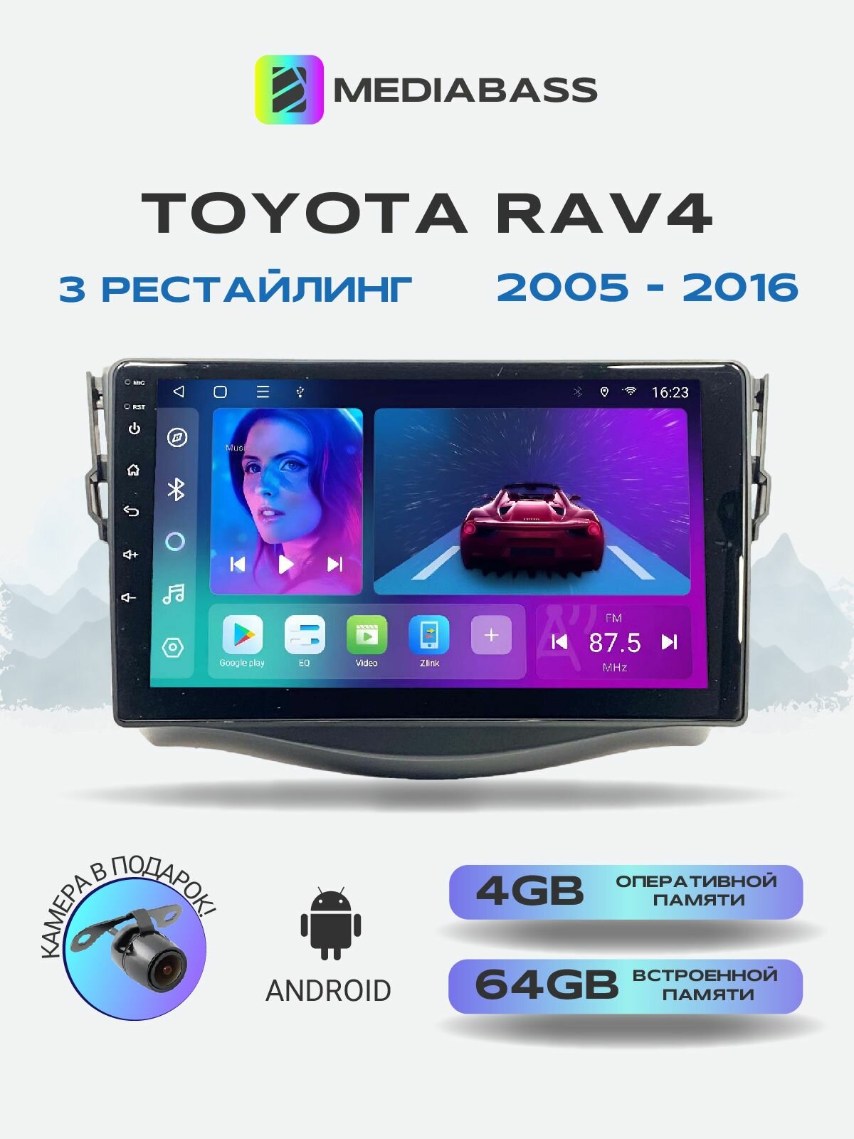 Магнитола для Toyota RAV4 2005-2016. Андроид магнитола, 4/64ГБ. Тойота Рав 4
