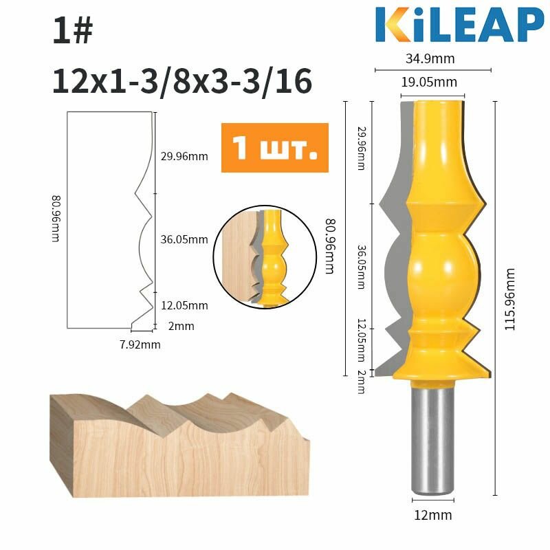 Фреза по дереву, 1 шт фреза для подлокотников 12*34.9 мм, хвостовиком 12 мм