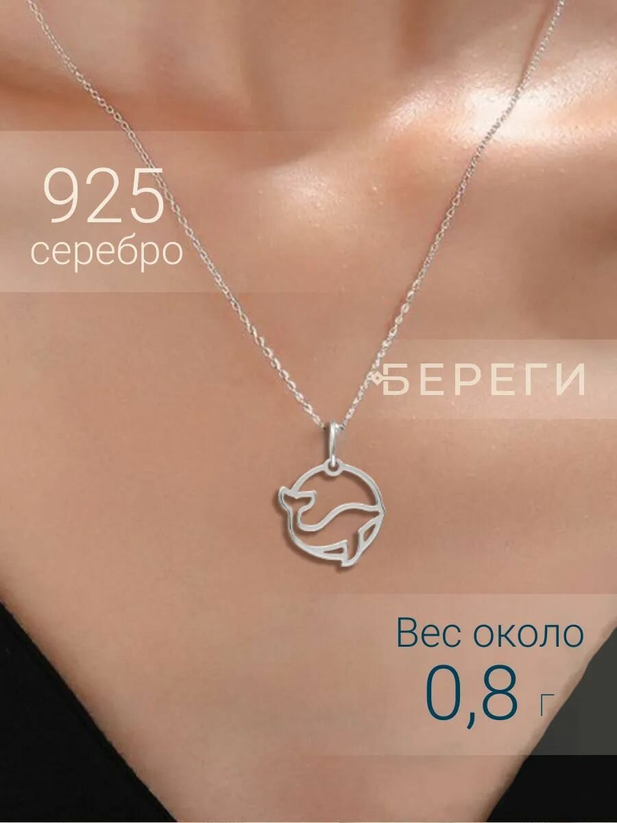 Подвеска, серебро, 925 проба