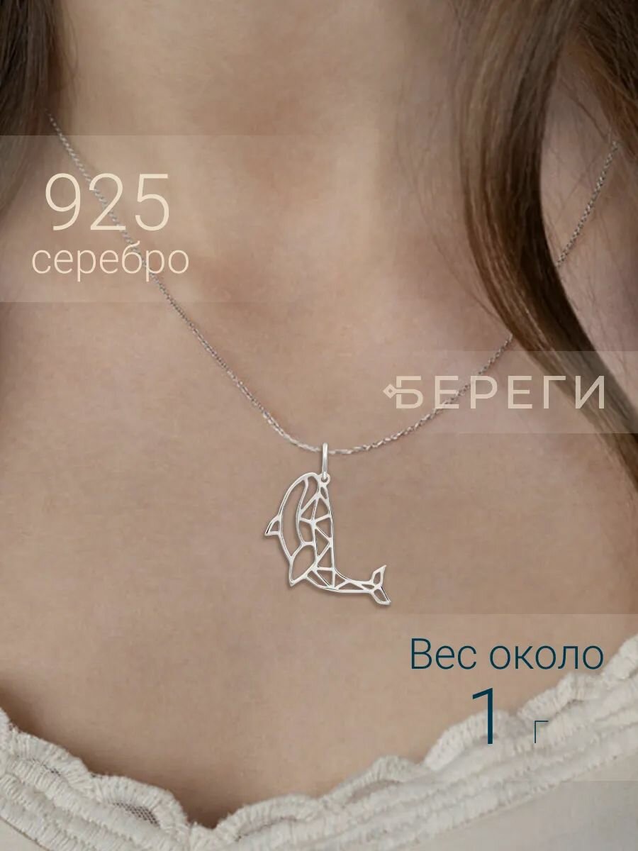 Подвеска, серебро, 925 проба