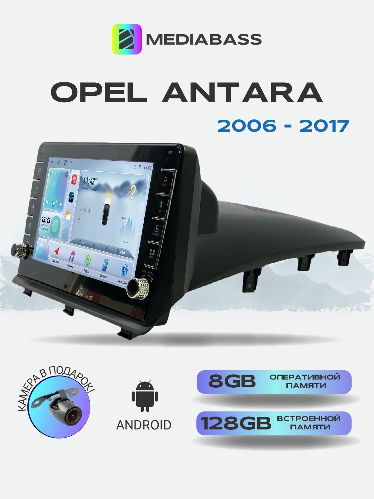 Магнитола для Opel Antara 2006-2017. Андроид магнитола, 8/128ГБ. Опель Антара