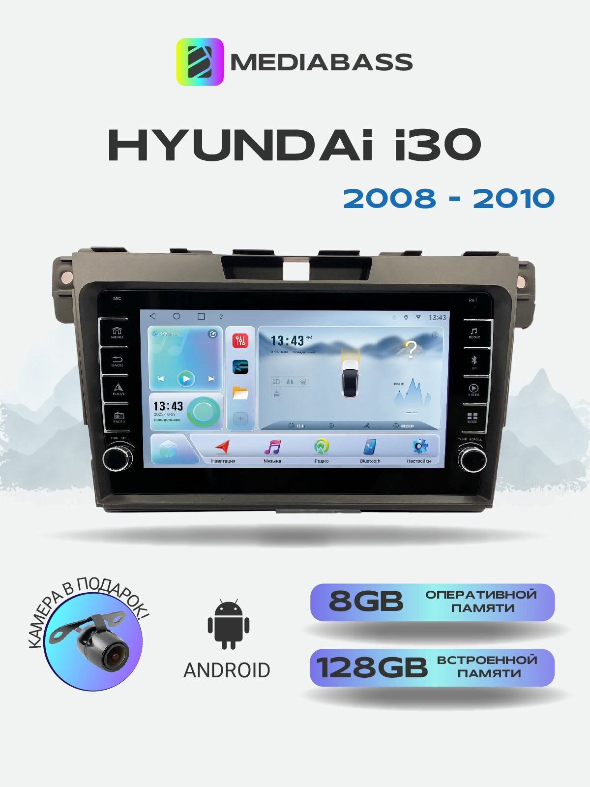 Магнитола для Hyundai i30 2008-2010 Кондиционер. Андроид магнитола, 8/128ГБ. Хендай i30