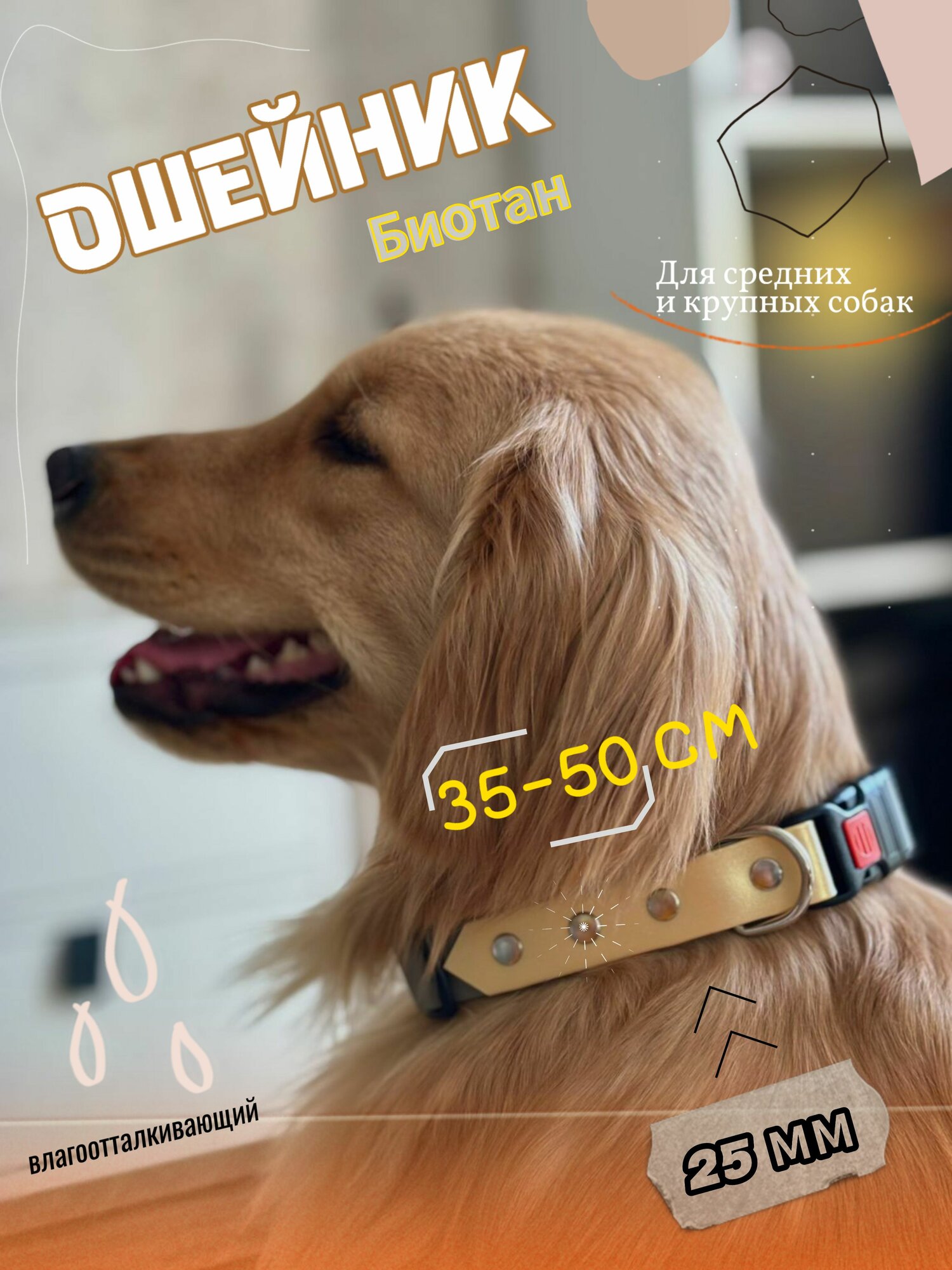 Ошейник для собак из Биотана , 25 мм, 35-50 см. Серый и золотой шимер