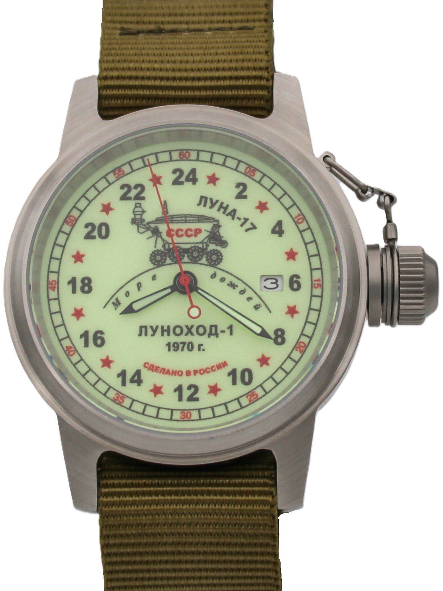 Наручные часы