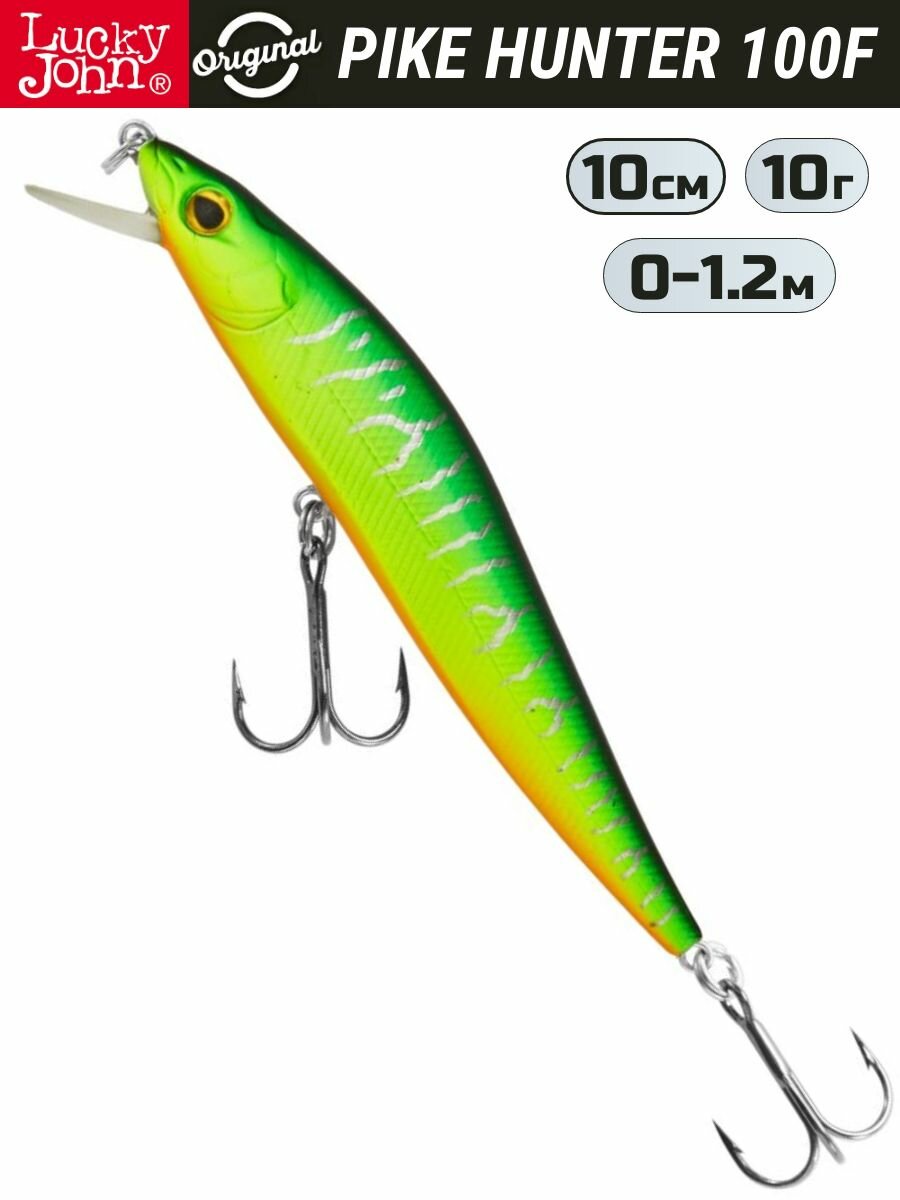 Воблер Lucky John Pike Hunter 10 см, цвет M32, 10 г, арт. LJO0710F-M32