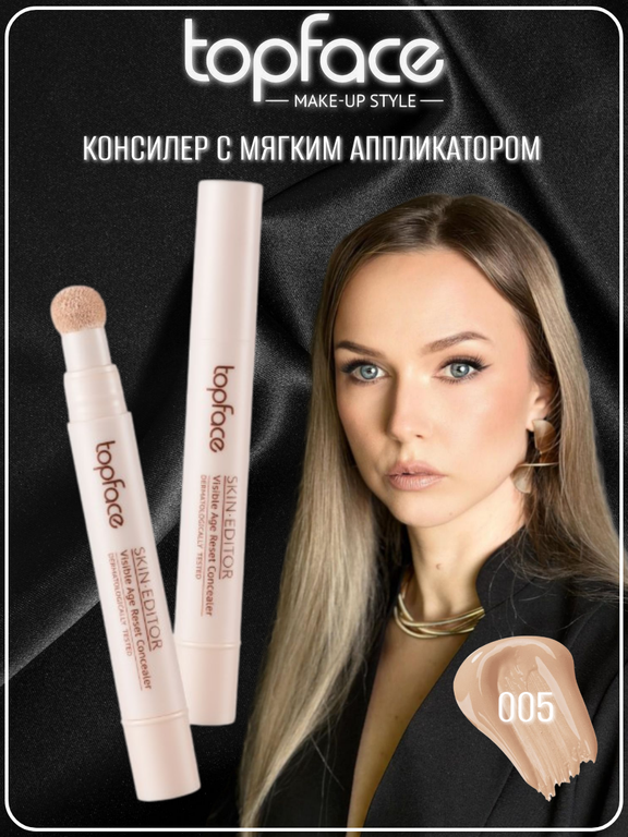 Topface консилер Instyle Skin Editor Visible Age Reset Concealer PT466 005