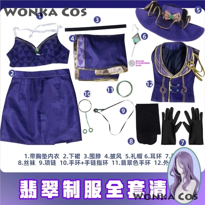 Косплей костюм Honkai Star Rail Jade XXXL, suit wig, Men