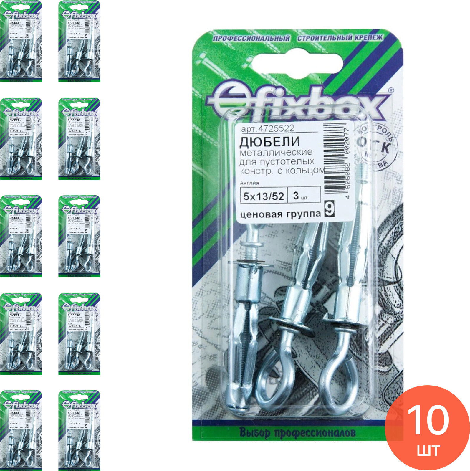 Дюбель Fixbox / Фиксбокс ввертыш с кольцом для пустотелых конструкций, металлический, серый, 5×52мм, 3шт. / крепеж и фурнитура (комплект из 10 шт)