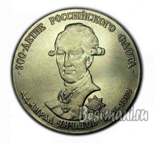 300 лет флоту медаль Адмирал Чичагов 1726-1809, сувенирная копия медали, ордена медали и награды