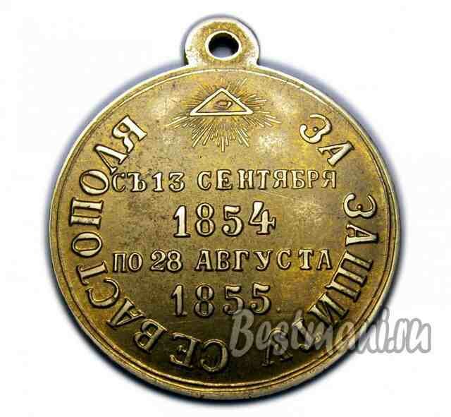 Медаль за защиту севастополя, сувенирная копия медали, ордена медали и награды