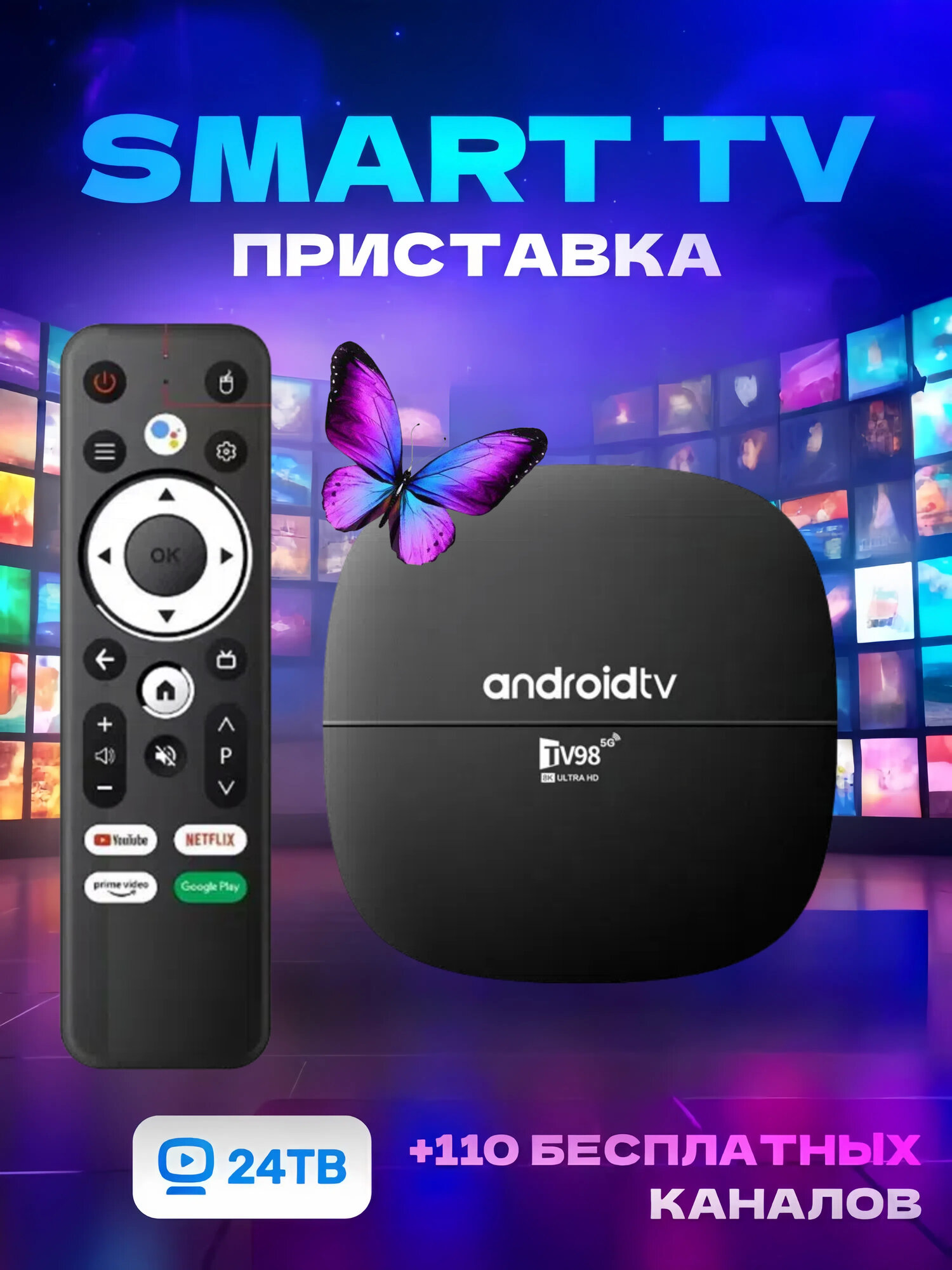 Смарт-ТВ-приставка, Android 13, Тв приставка Mediaroom, , 4 Гб + 32 Гб