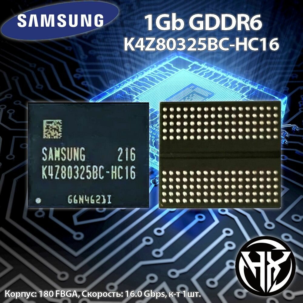 Чип видеопамяти SAMSUNG GDDR6 1Gb K4Z80325BC-HC16 (HC14) 180FBGA