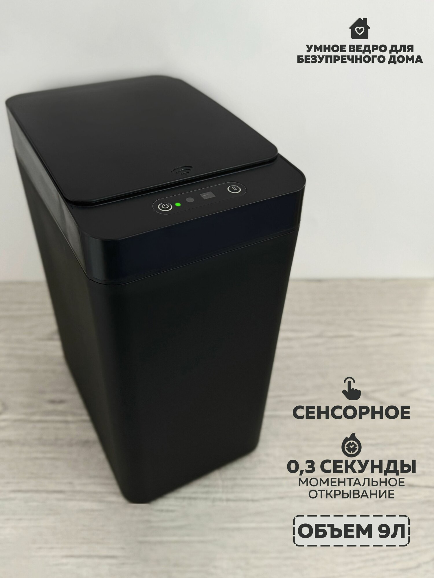 Контейнер для раздельного сбора мусора ванная, 9 л, 1 шт