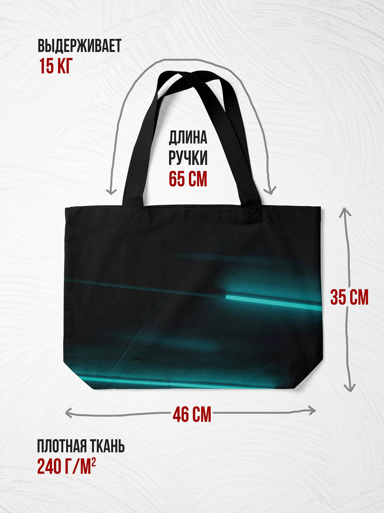 Сумка шоппер