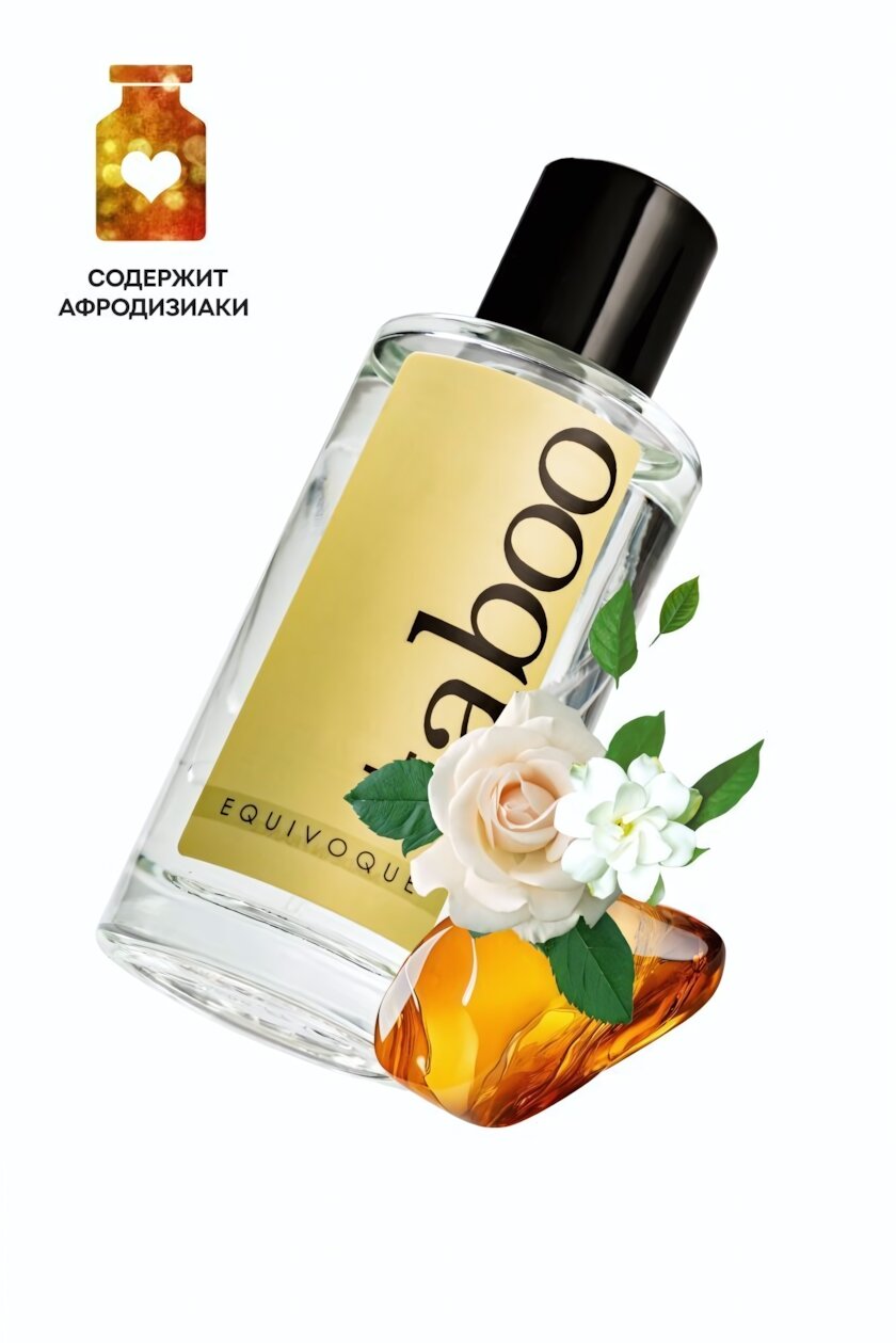 Туалетная вода с феромонами «Taboo Equivoque», унисекс, 50 мл, древесно-цитрусовый аромат