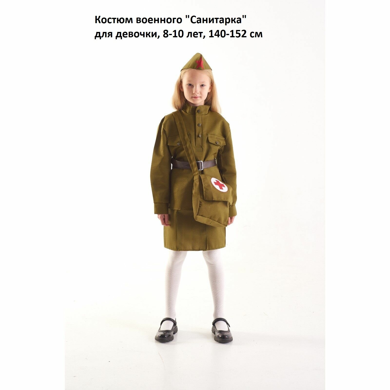 Костюм военного 'Санитарка' для девочки, 8-10 лет, рост 140-152 см