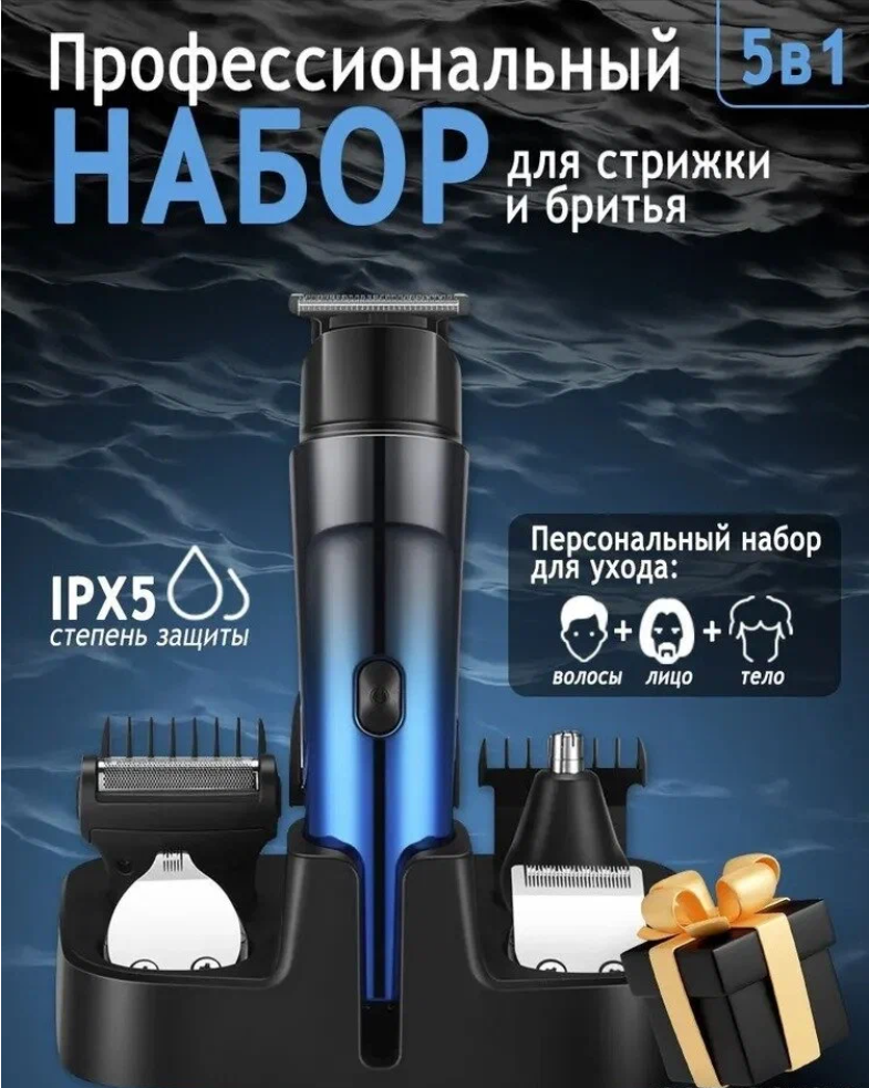 Профессиональный беспроводной триммер, машинка для стрижки волос, бороды и усов, CR-9086