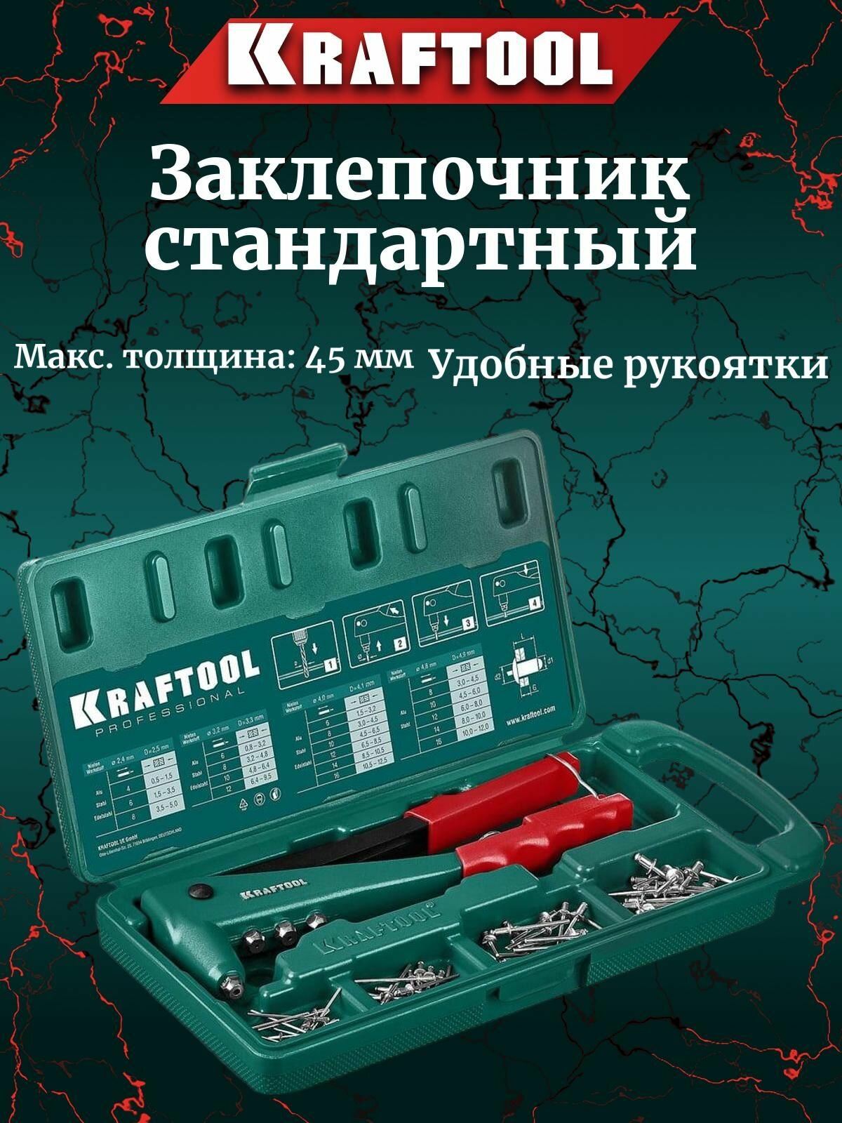 KRAFTOOL X-3 Литой заклепочник в кейсе 2.4 - 4.8 мм 31170-H6_z01