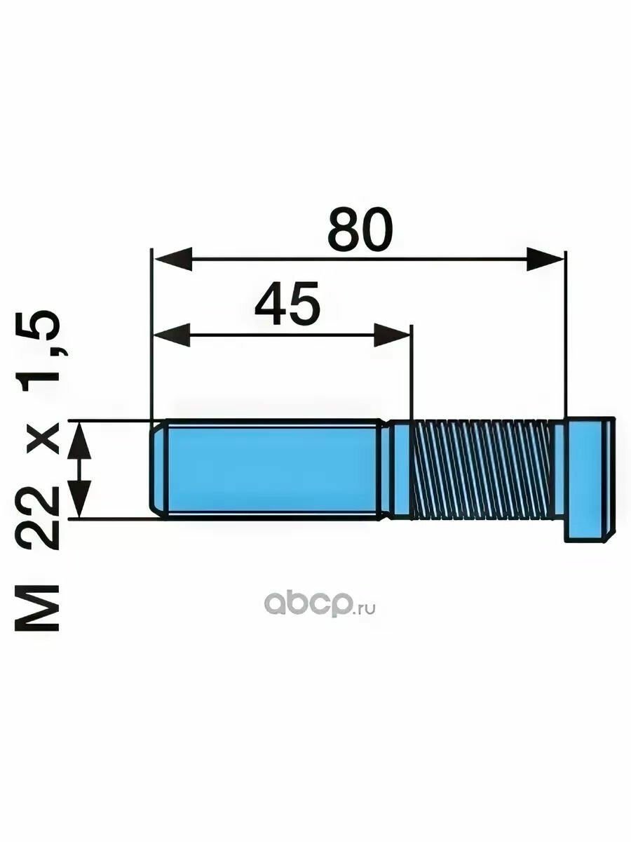 Болт колесный M22x1.5x90 80 34. Артикул 0329633111 Производитель BPW . BPW