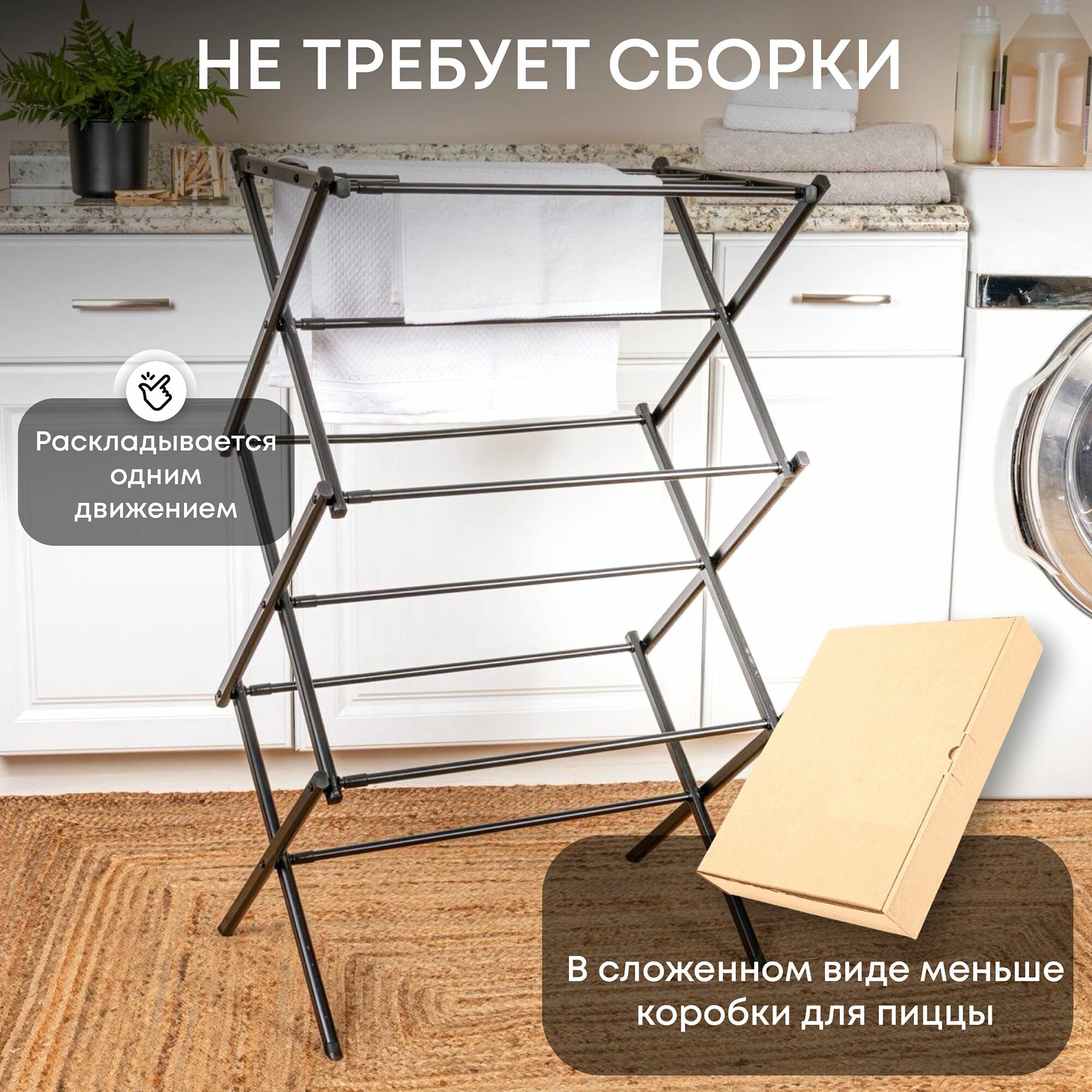 Напольная сушилка. — фото 1