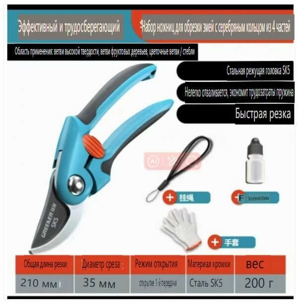 Секатор Gardena B/S 08854-20