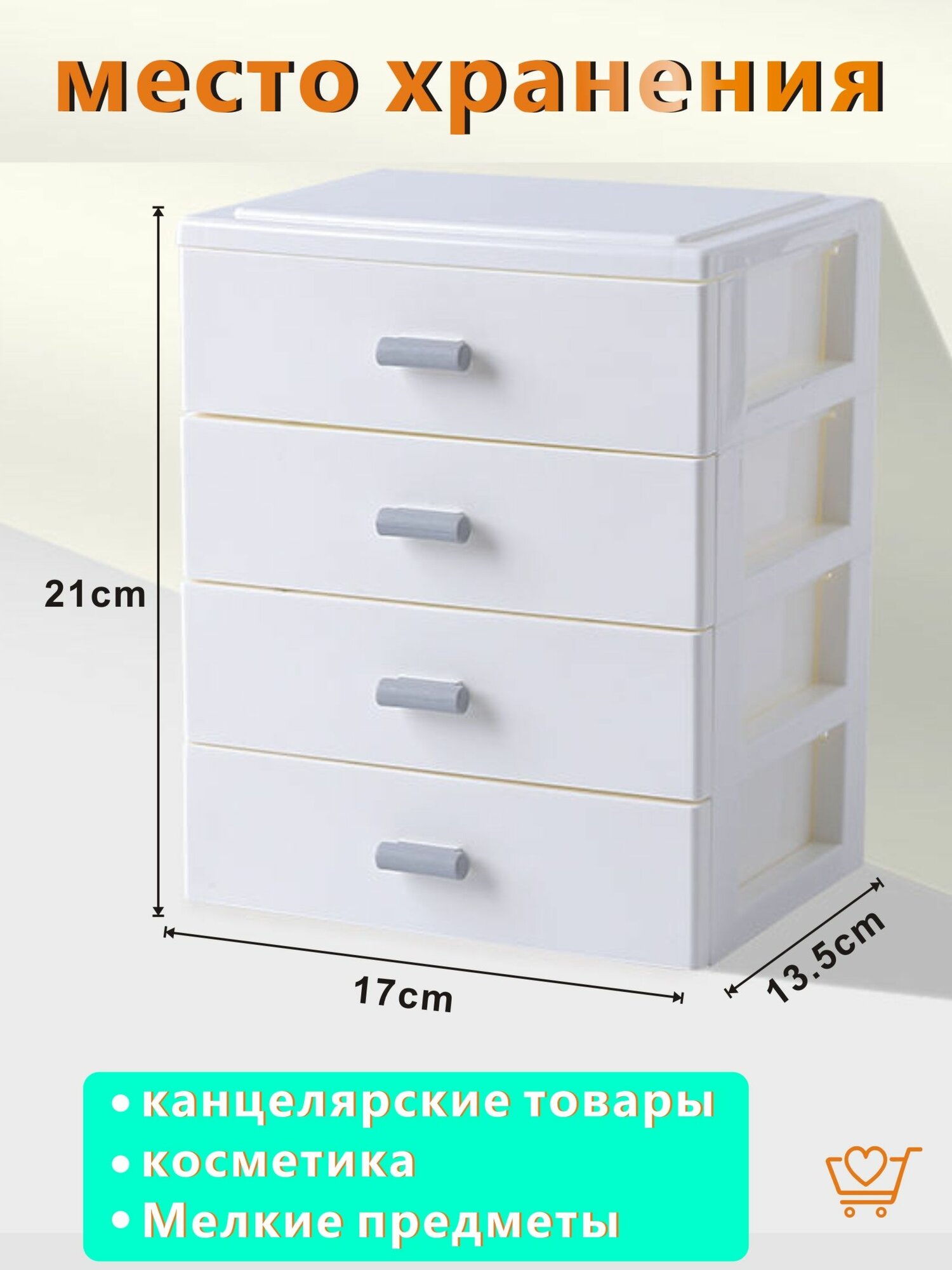HomeStore Органайзер для стола/ мини-ящики/ контейнер для хранения канцелярских принадлежностей, для макияжа