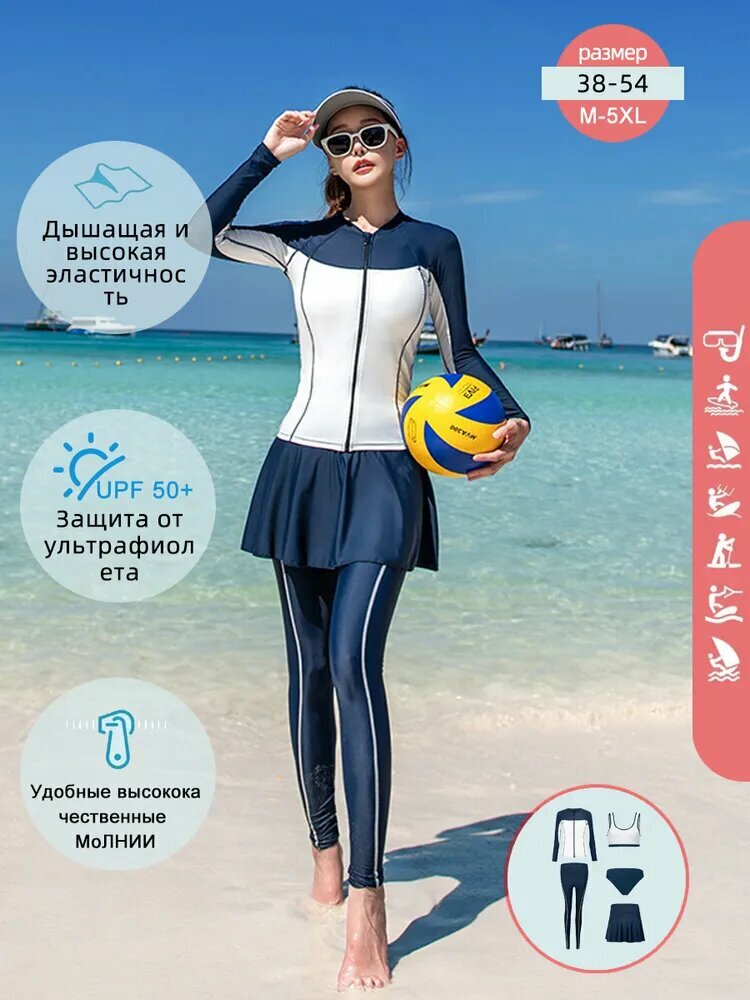 Гидрокостюм, размер: XXXL YZ