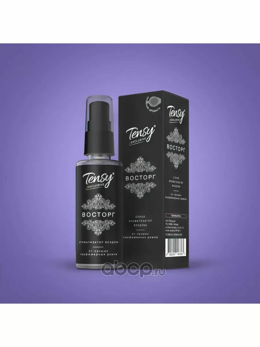 Ароматизатор Tensy спрей жидкость (эксклюзив) Восторг