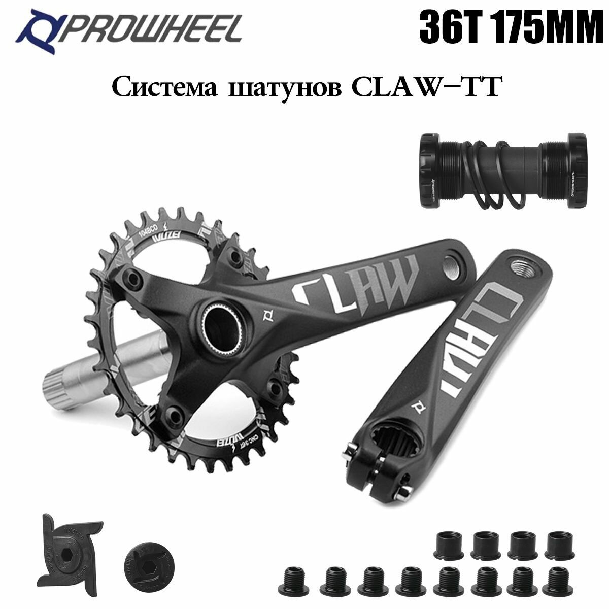 Шатуны PROWHEEL CLAW 104BCD для горного велосипеда + передняя звезда из алюминиевого сплава 36T + каретка BB, полая технология, длина шатуна 175 мм, подходит для 8/9/10/11 скоростей