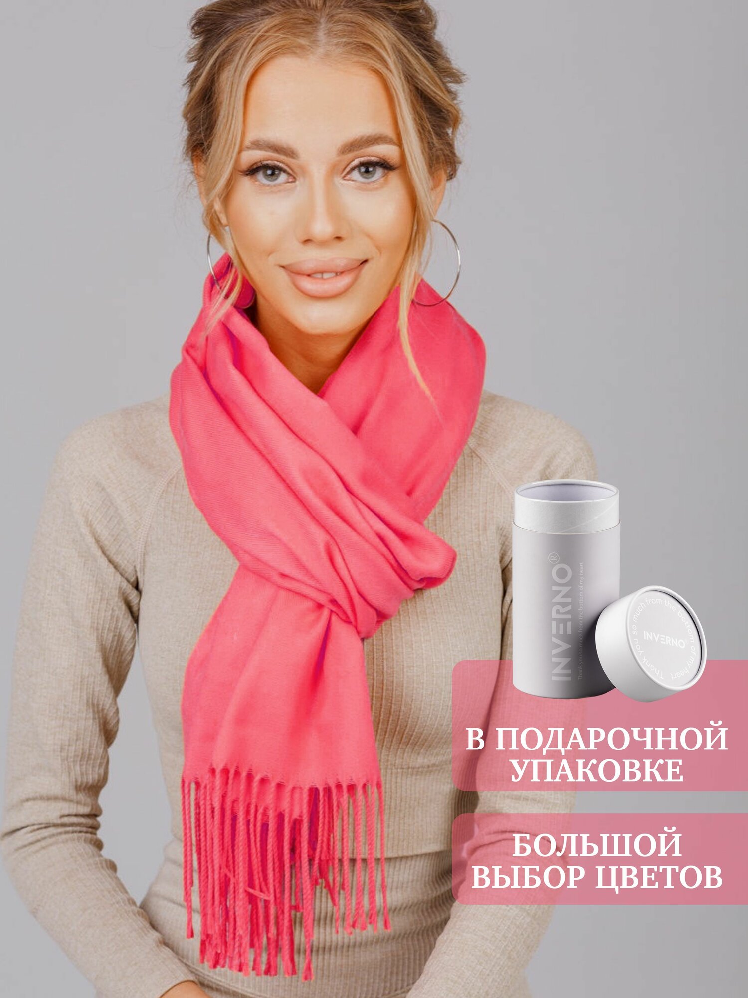Палантин